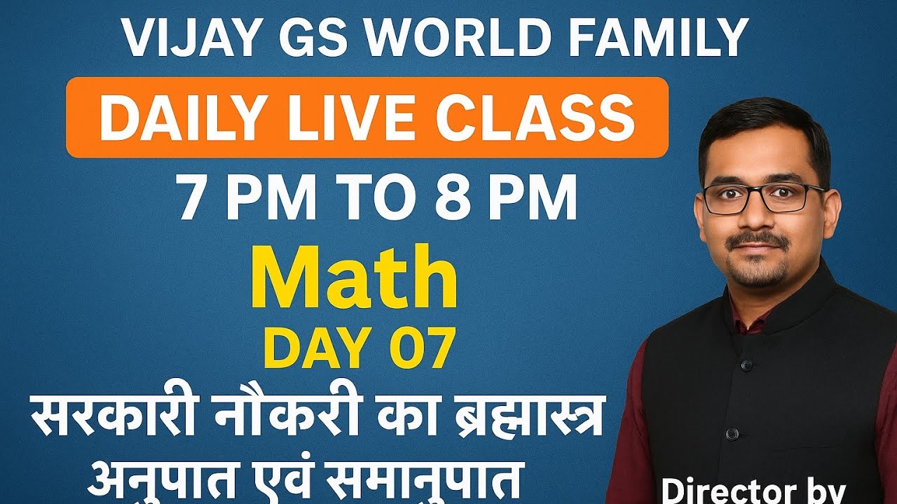 मिश्रण/aligation/ daily live class/7pm se 8pm/ अनुपात एवं समानुपात ...