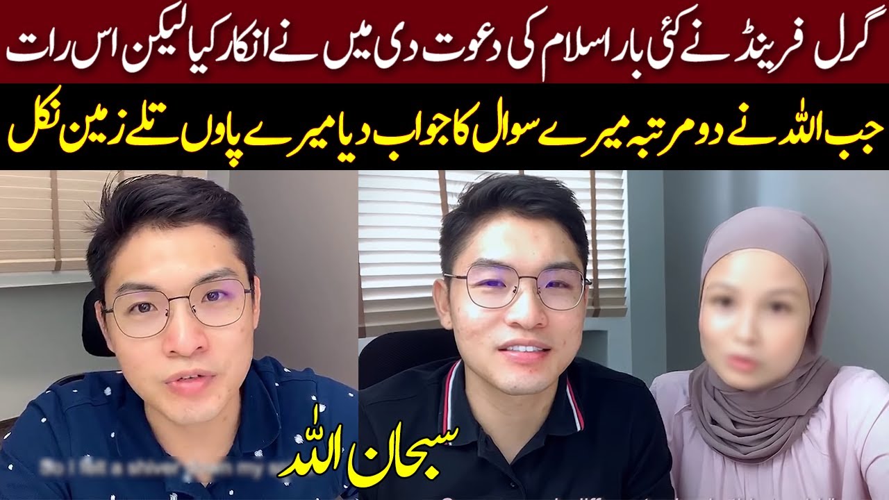 Amazing Revert Story of a Chinese Youngster from Singapore | Abdullah ...
