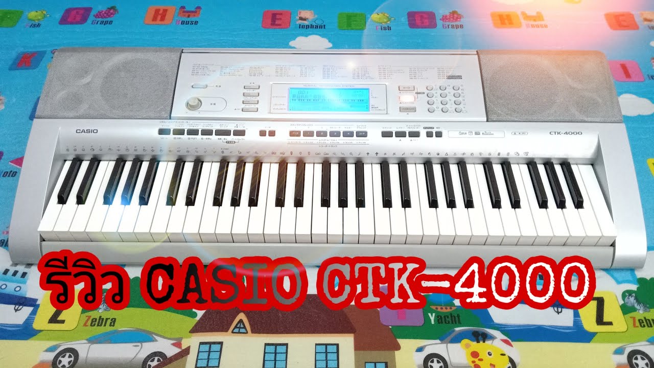 รีวิว CASIO CTK-4000 - YouTube
