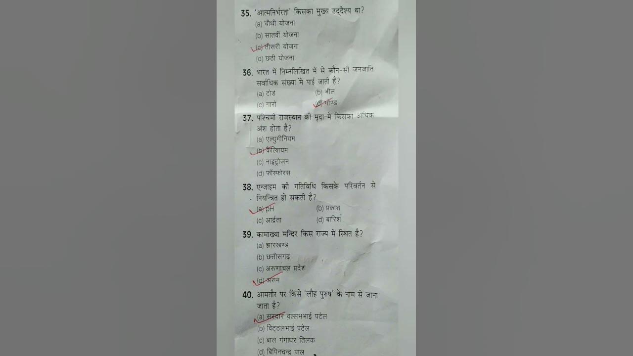 SSC GD 2022 | GK / GS Class | Previous Year Questions | SSC GD ... SSC GD 2022 | GK / GS Class | Previous Year Questions | SSC GD ...