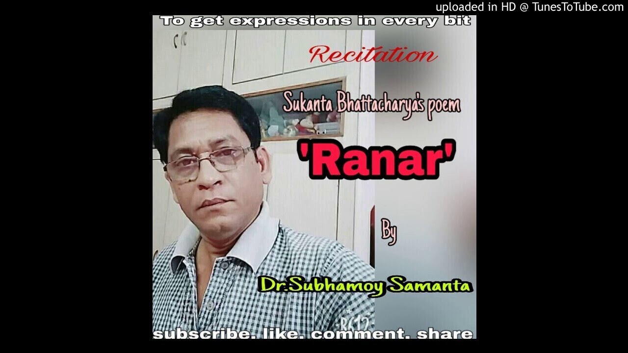 Recitation Sukanta Bhattacharya's poem"Ranar"by Dr. Subhamoy Samanta ...