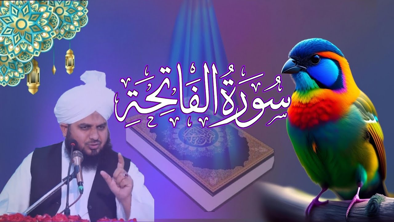 surah fatiha shareef | quran ki tlawat | bahare rahmat - YouTube
