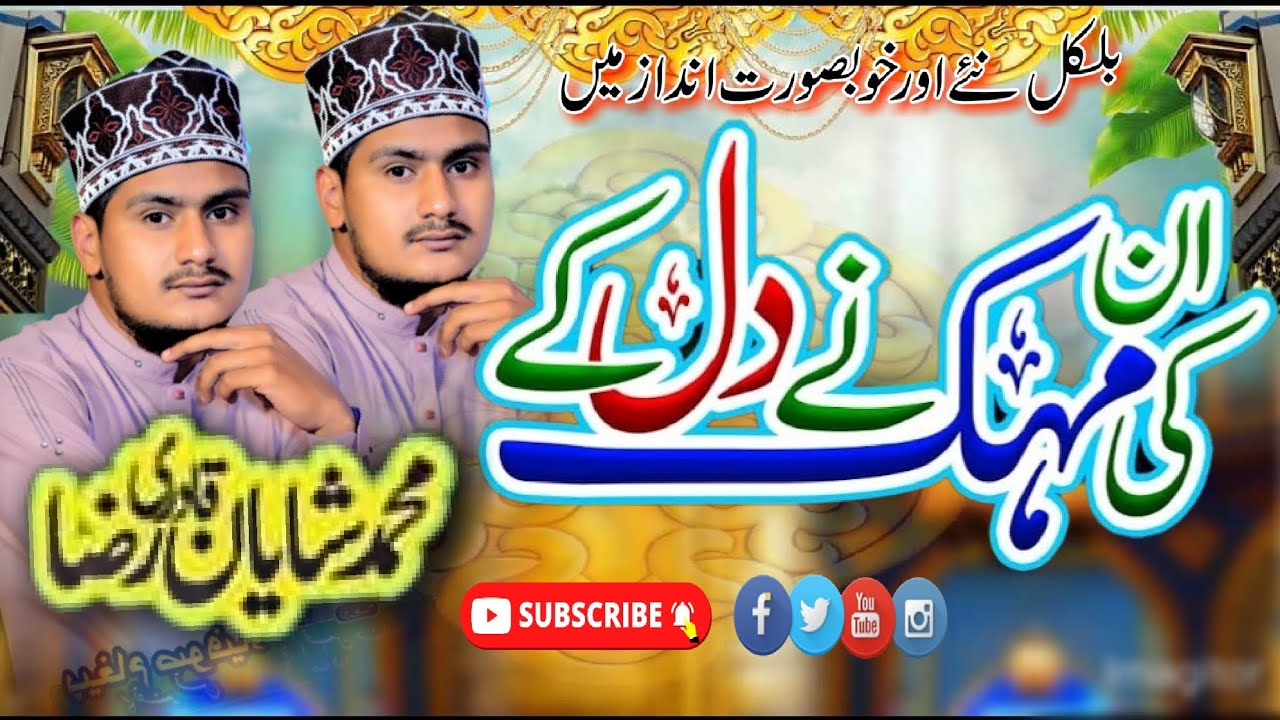 UNKI MAHAK NE DIL KE || NEW NAAT 2023 || BY SHAYAN RAZA QADRI - YouTube