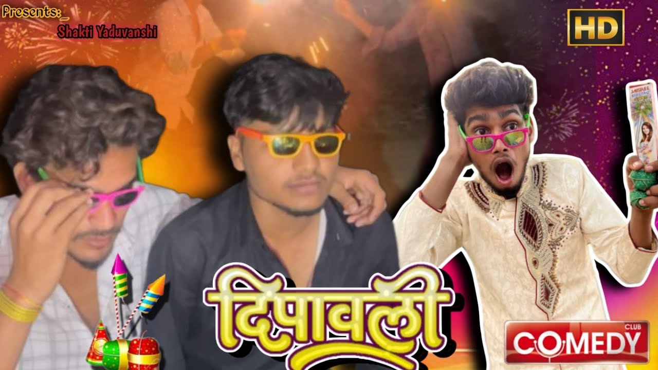 Diwali Comedy|| दिवाली कॉमेडी IIDiwali Comedy Video #diwali #shakti # ...