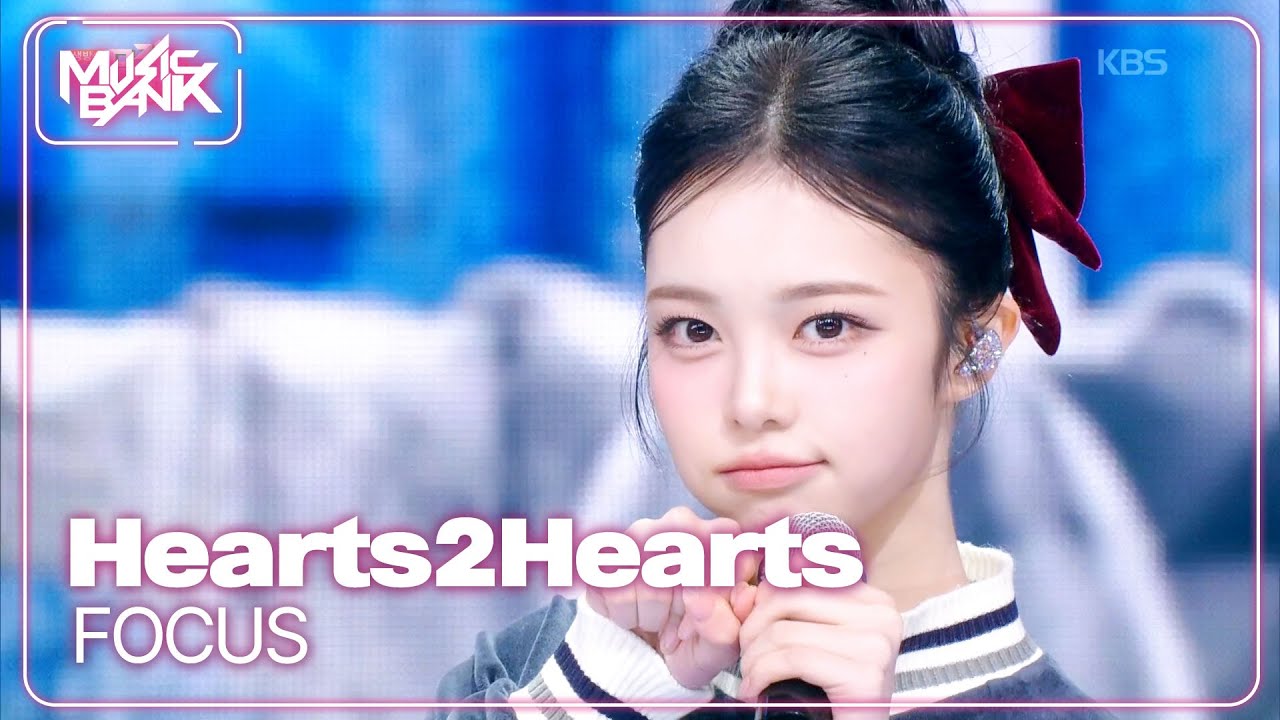 FOCUS - Hearts2Hearts 하츠투하츠 [Music Bank] | KBS WORLD TV 251114 - YouTube