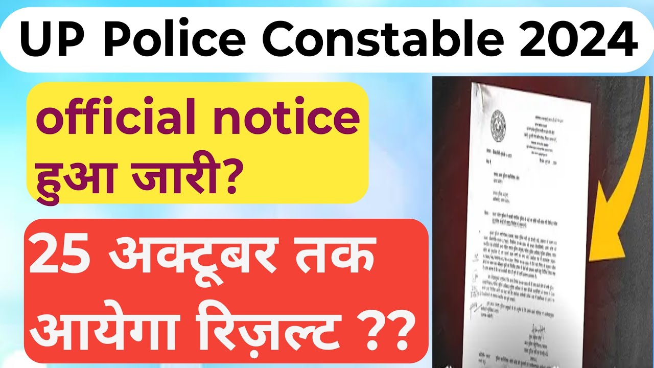 UP Police Result Update UP Police Physical Exam Date Notice UP up-police-result-update-up-police-physical-exam-date-notice-up