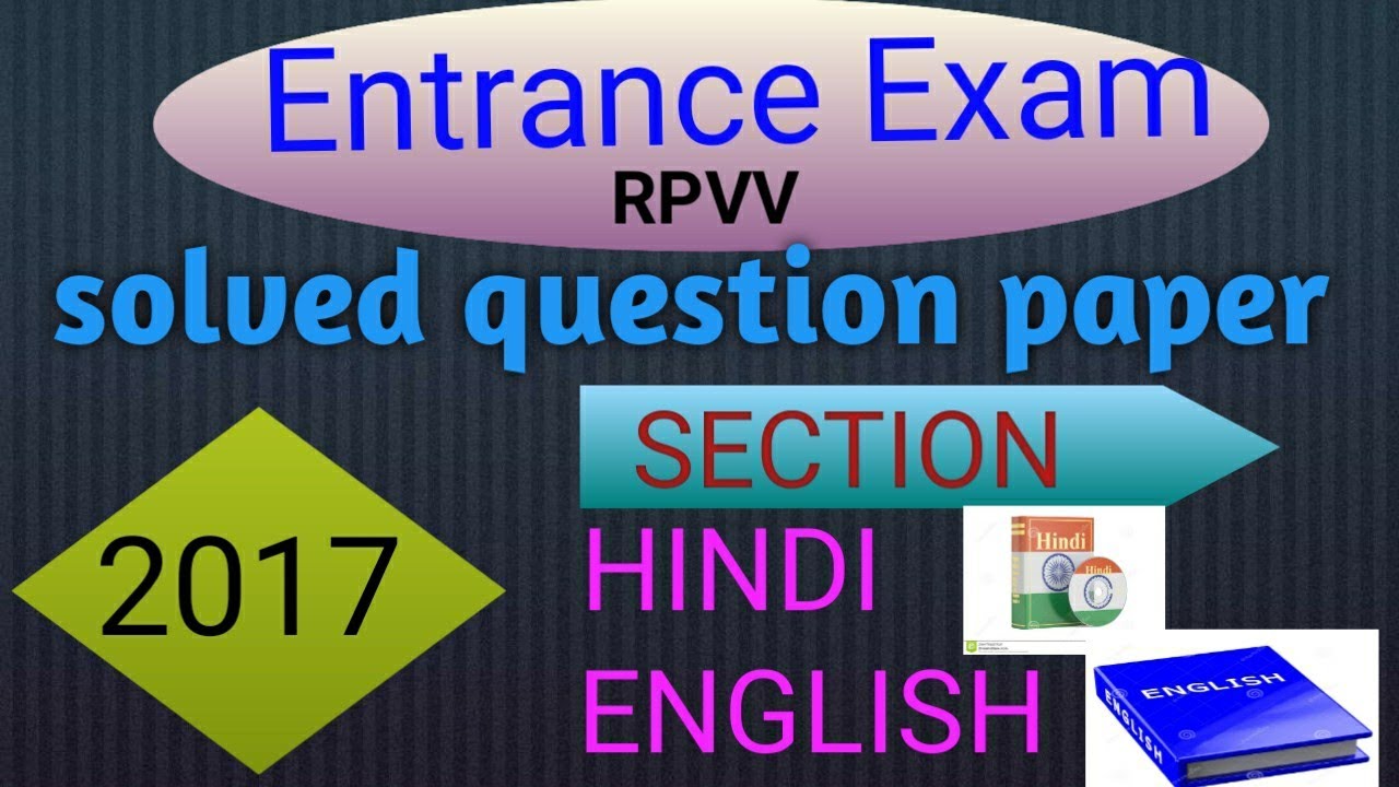 RPVV ENTRANCE EXAM PREVIOUS YEAR QUESTION PAPER (2017). ENGLISH AND ...