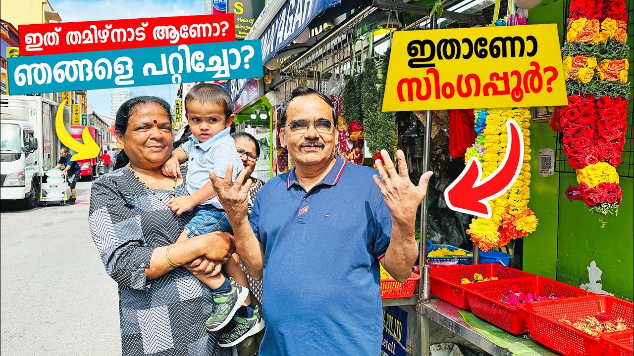 Appa & Amma in Singapore | Day One & First Impressions of Singapore 😰 ...