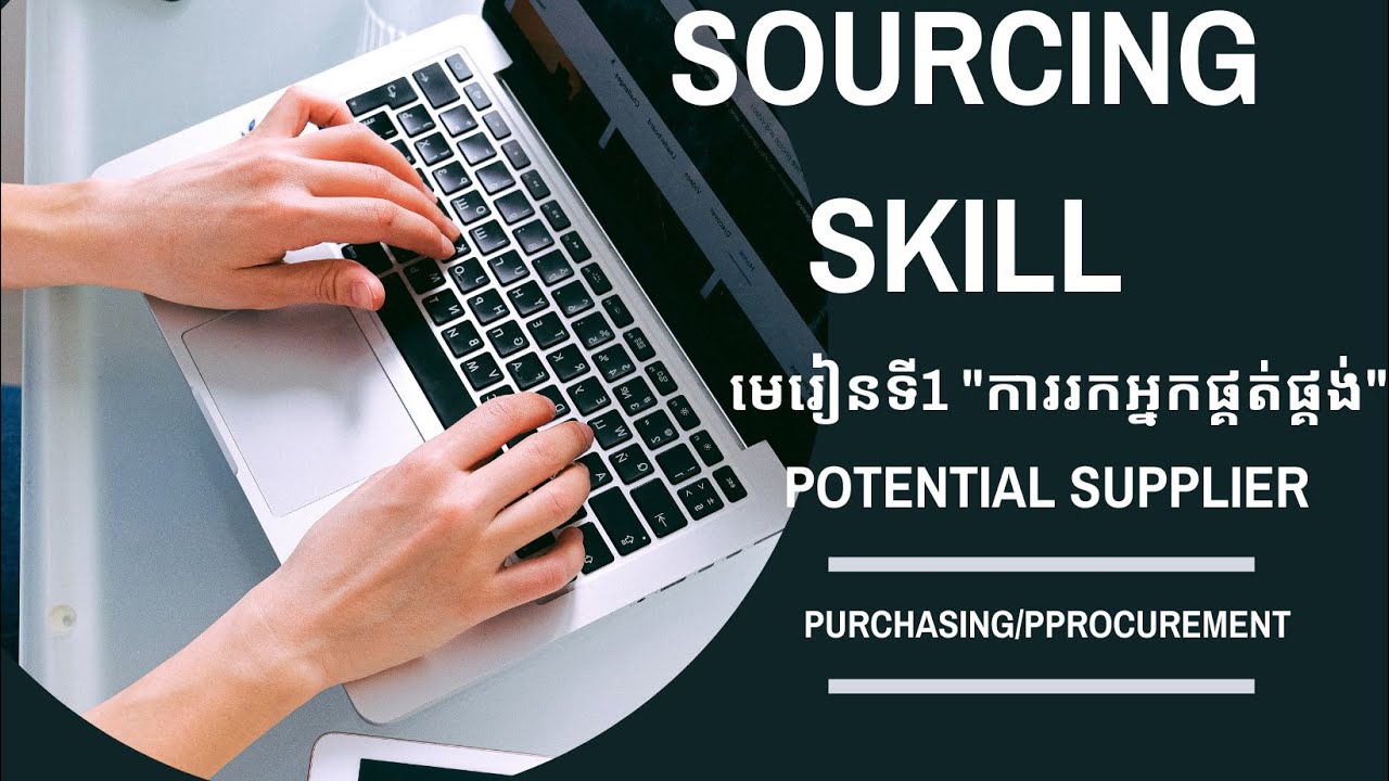 មេរៀនទី1 "ការស្វែងរកដៃគូរផ្គត់ផ្គង់សក្តានុពល" SOURCING Skill of ...