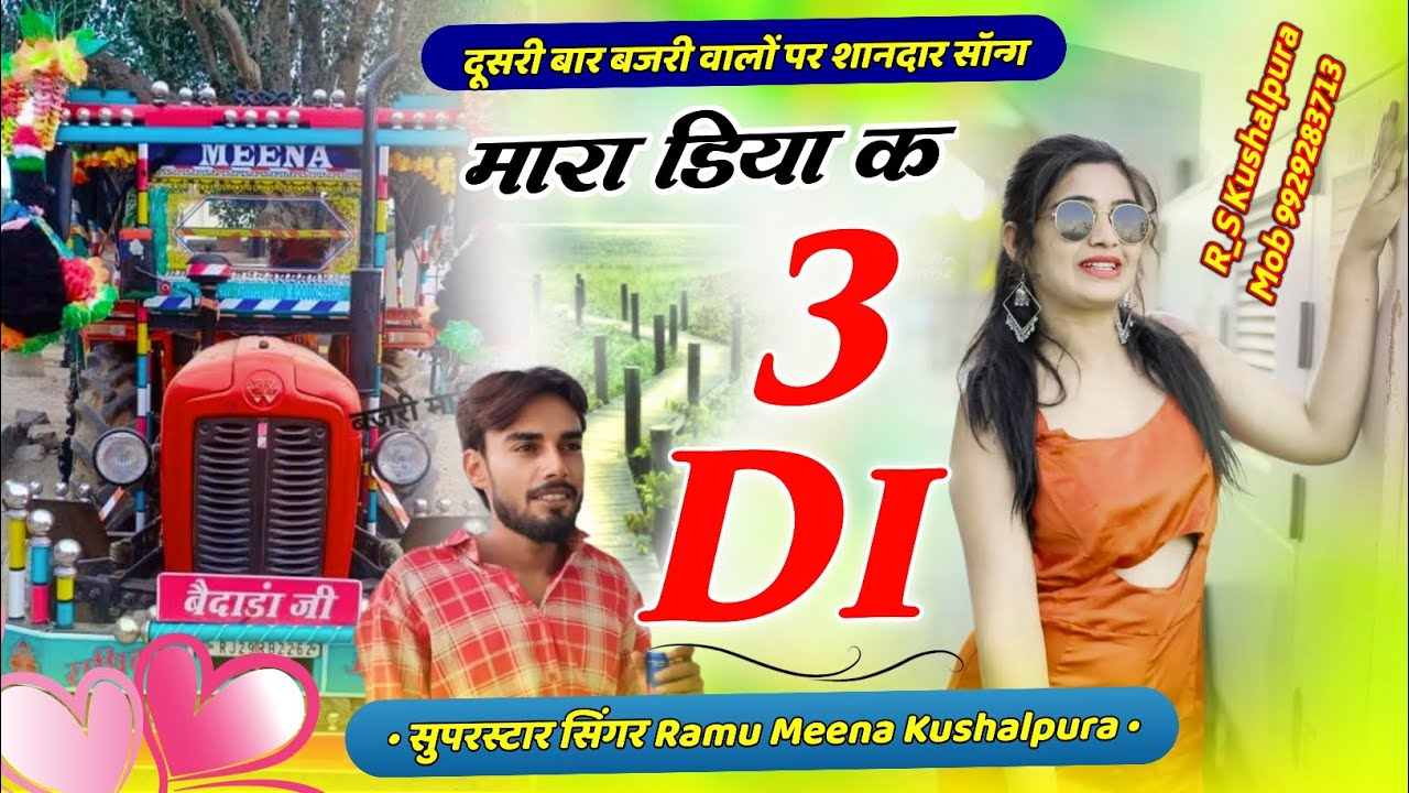 बजरी माफिया वायरल सोंग | मारा डिया क 3Di || Ramu Kusahlpura new bajri ...