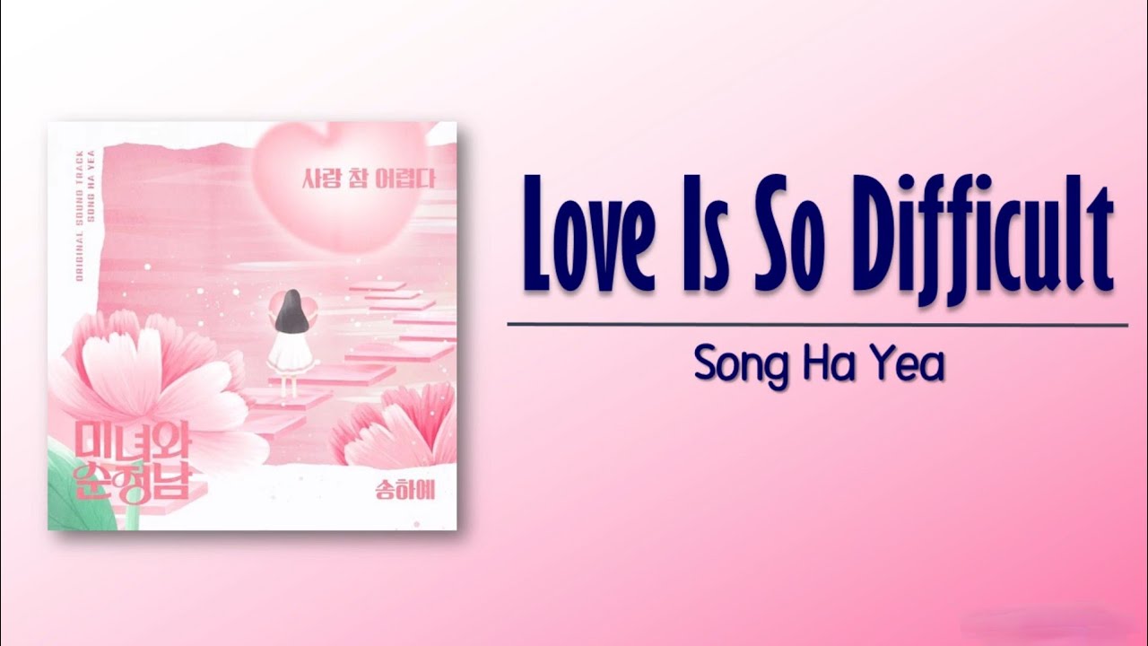 Song Ha Yea - Love Is So Difficult (사랑 참 어렵다) [Beauty and Mr. Romantic ...