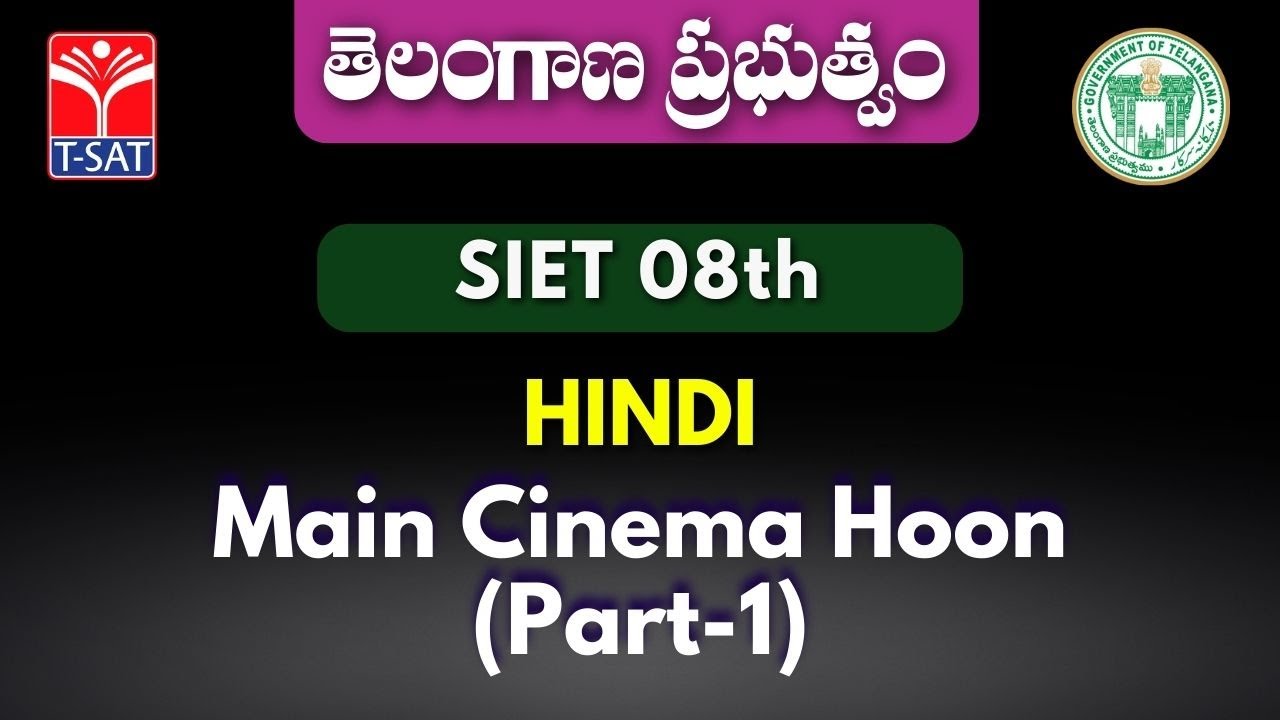 Siet 08th Class Hindi Main Cinema Hoon Part 1 T Sat Youtube