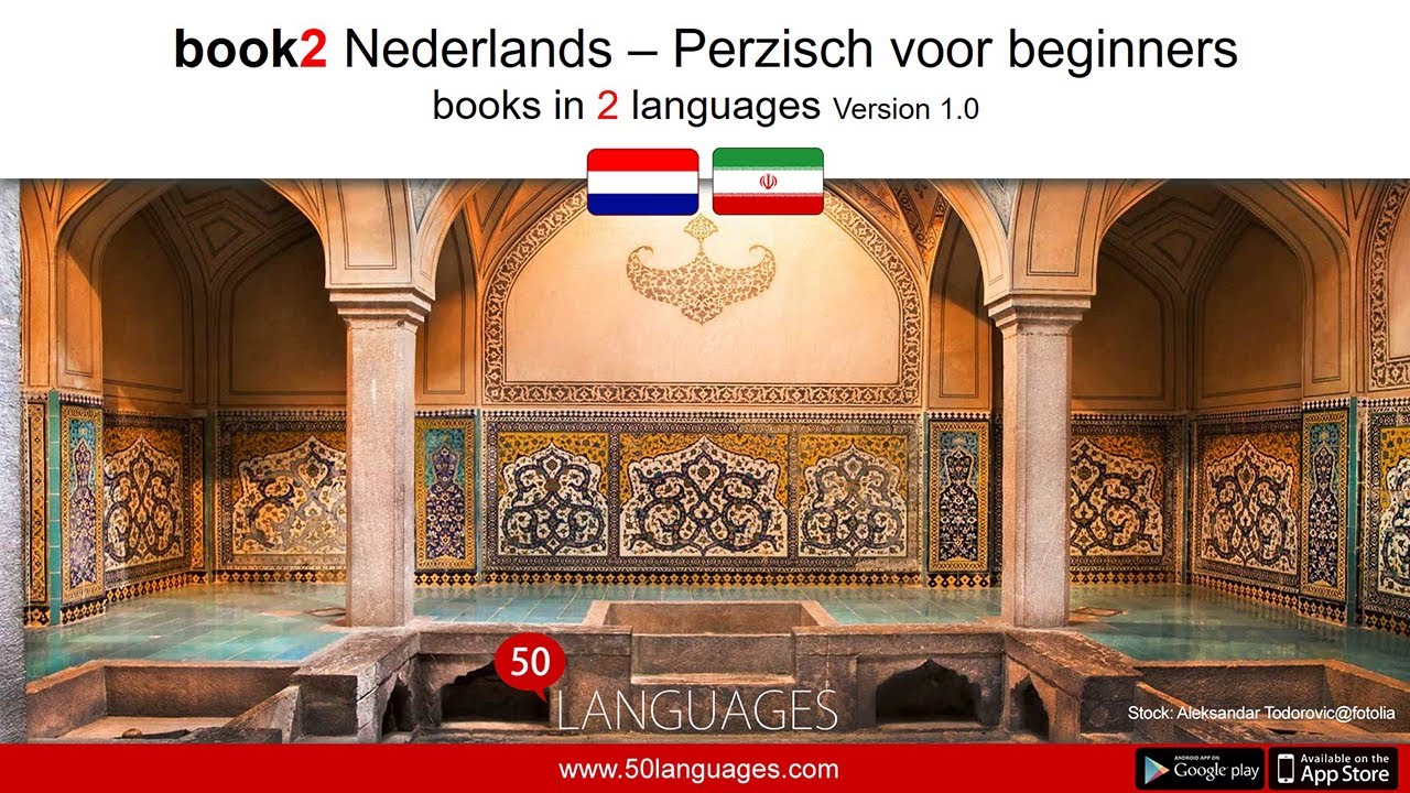 Perzisch voor beginners in 100 lessen - YouTube