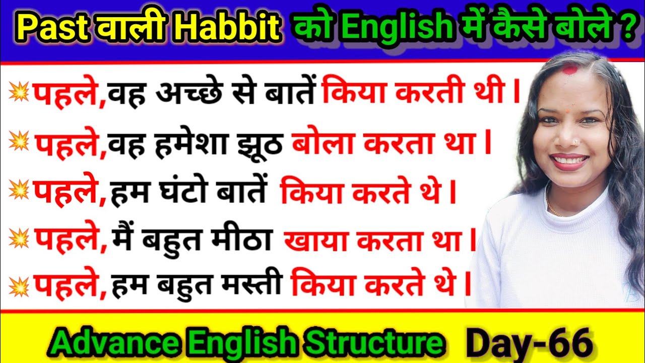 Advance English Structure/day-66/English sentence formula/advance ...