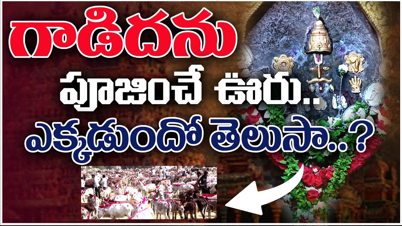 Thimmappa Temple Madalkal Telangana | Ancient Temple of Lord ...