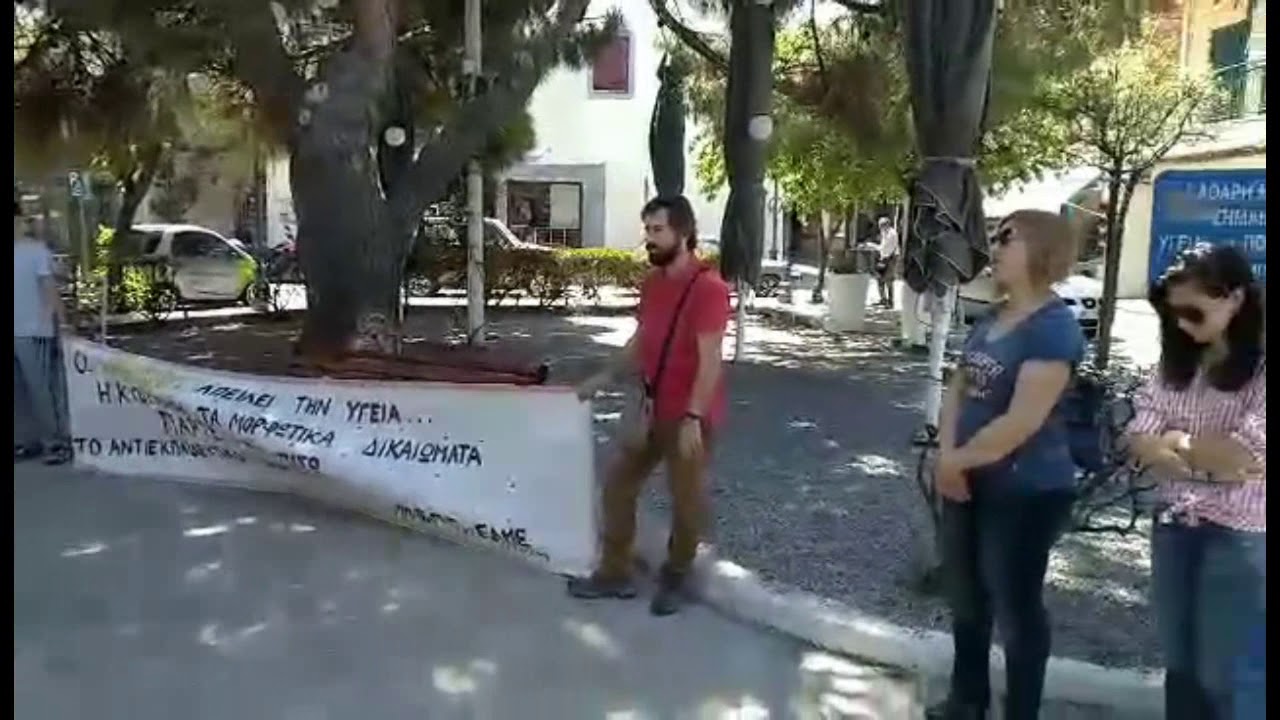 Συλλαλητήριο ΣΕΠΕ και ΕΛΜΕ Λήμνου και Αγίου Ευστρατίου - YouTube