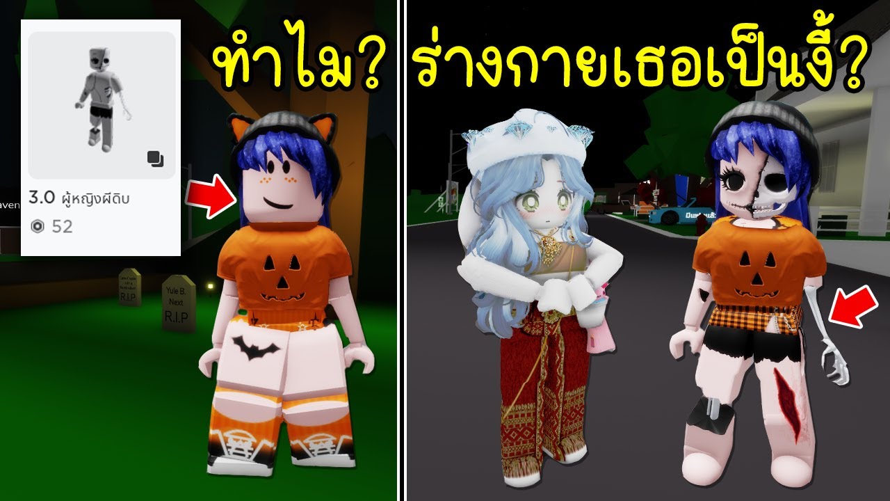 ใช้ตัวละครนี้ ระวัง! เจอเรื่องอาถรรพ์และน่ากลัว! | Roblox 🏡 Zombie Girl ...