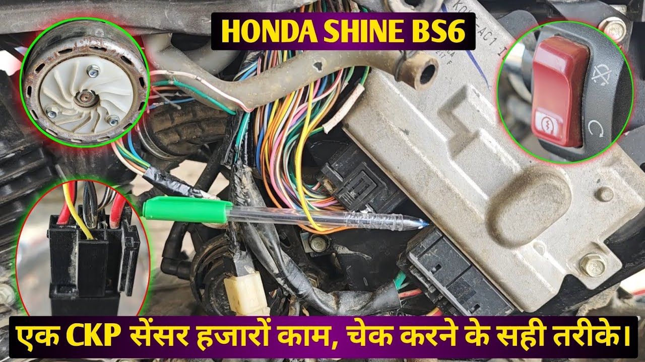 ACG Honda Shine bs6 CKP Sensor Full Details| ACG स्टाटर कैसे काम करता ...