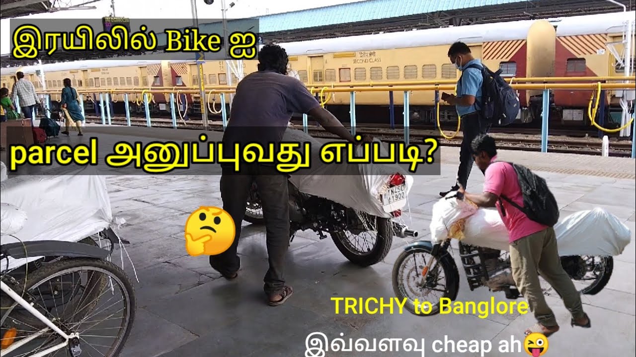 Bike Parcel In Train Trichy To Bengalaru How To Book And Charges bike-parcel-in-train-trichy-to-bengalaru-how-to-book-and-charges