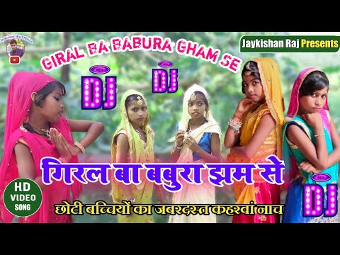#Video गिरल बा बबुरा झम से (Nayana Ladal Ba Piyawa Dushara Marad Se Jabardast Dance 2021)