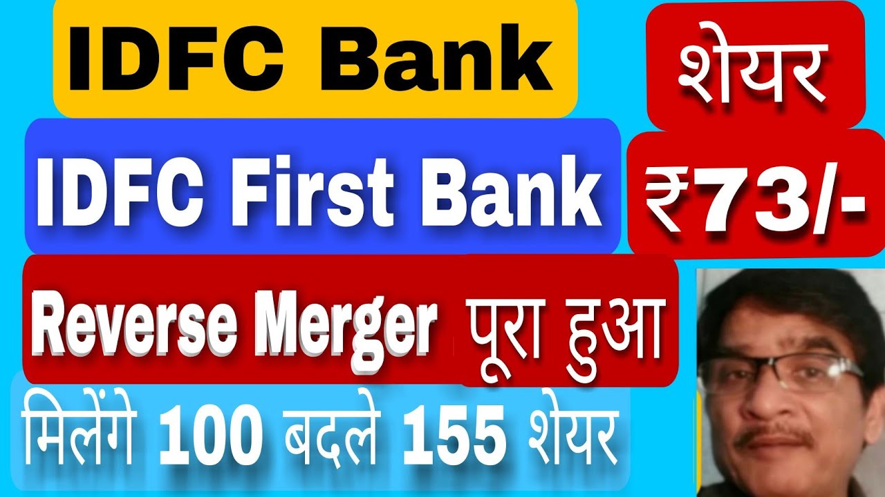 IDFC BANK reverse Merger IDFC First bank Latest news today - YouTube