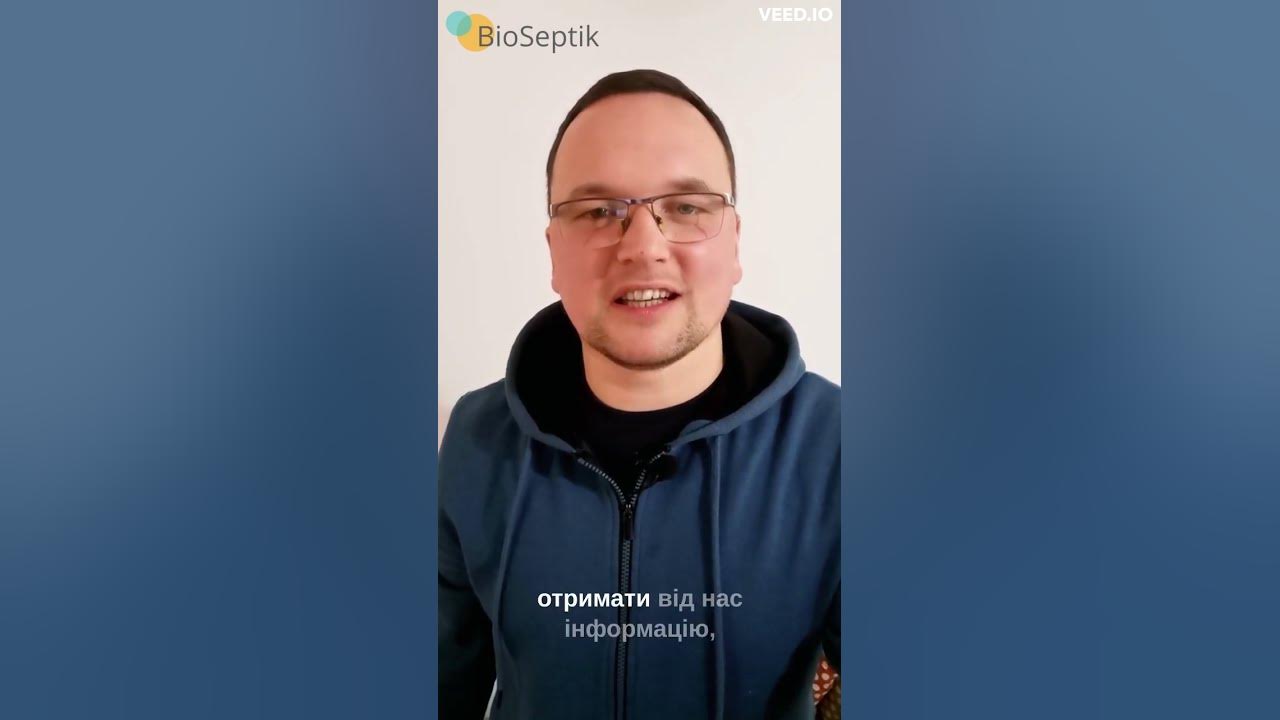 Дякую, що відвідали наш сайт Bioseptik.ua - YouTube