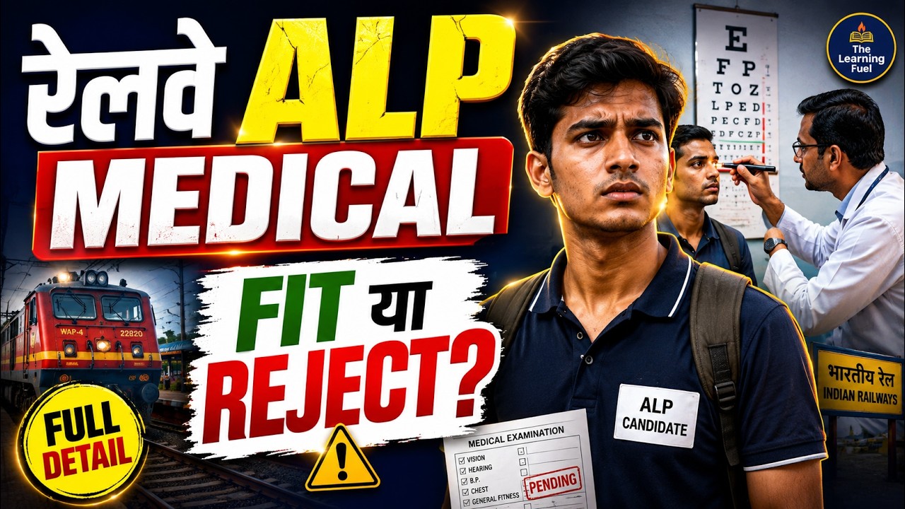 Assistant Loco Pilot Medical Video In Hindi Railway ALP Medical Test Assistant Loco Pilot Medical Video In Hindi Railway ALP Medical Test