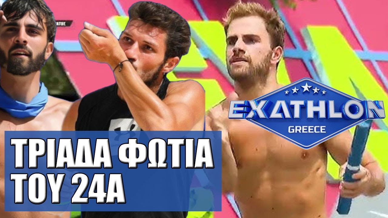 EXATΗLON 2025 🔵 ΣΥΝΟΛΙΚΑ ΣΤΑΤΙΣΤΙΚΑ ΠΑΙΚΤΩΝ ΜΕΧΡΙ ΚΑΙ 3/10 - YouTube