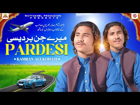 Mery Chan Perdasi | Kamran Ali Kohati | Saraiki Song | Wattakhel Production