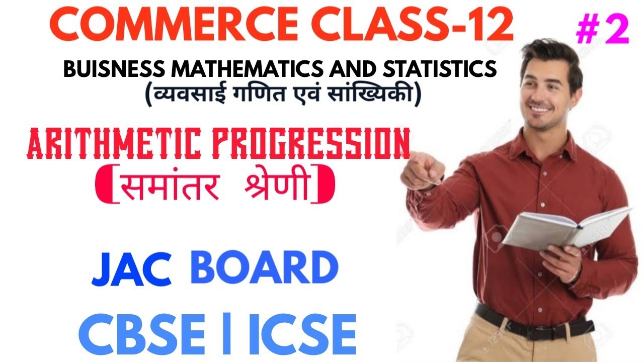 COMMERCE CLASS-12 | BUSINESS MATHEMATICS AND STAT. | ARITHMETIC ...