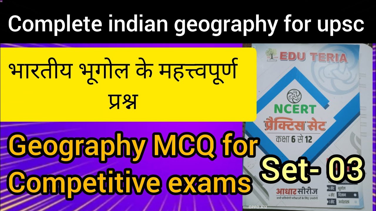 Complete indian geography for upsc l भारत का भूगोल l geography mcqs for ...