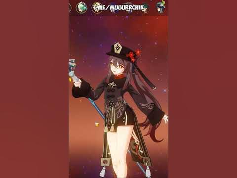 Топ 5 копий на Ху Тао Genshin Impact #shorts - YouTube