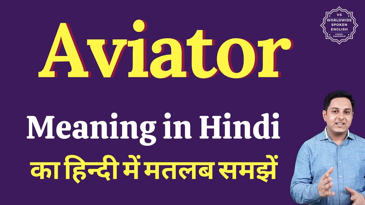 Aviator meaning in Hindi | Aviator ka matlab kya hota hai - YouTube