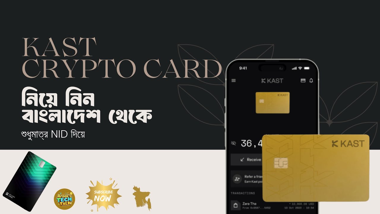 KAST Virtual Card Bangladesh | KAST ওয়ালেট থেকে ভার্চুয়াল কার্ড নিয়ে ...