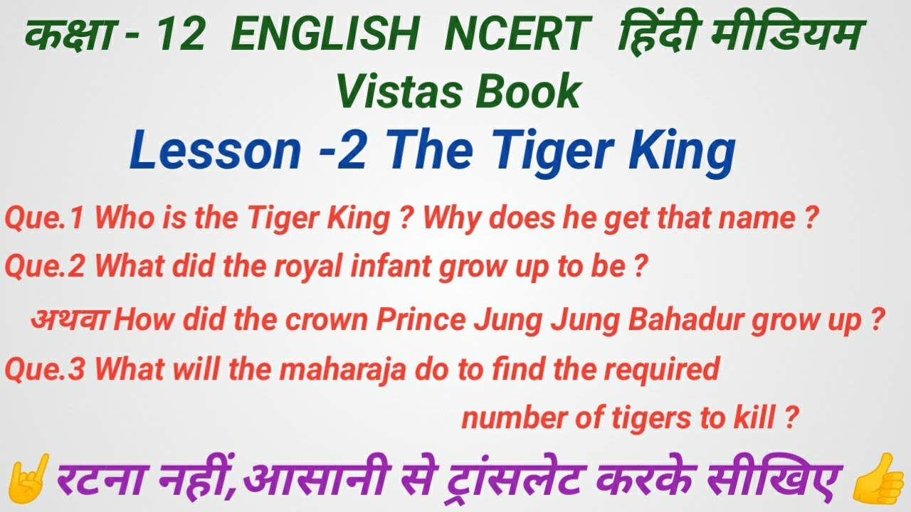 The Tiger King Question Answer Vistas Book Lesson 2 Class 12 English In the-tiger-king-question-answer-vistas-book-lesson-2-class-12-english-in