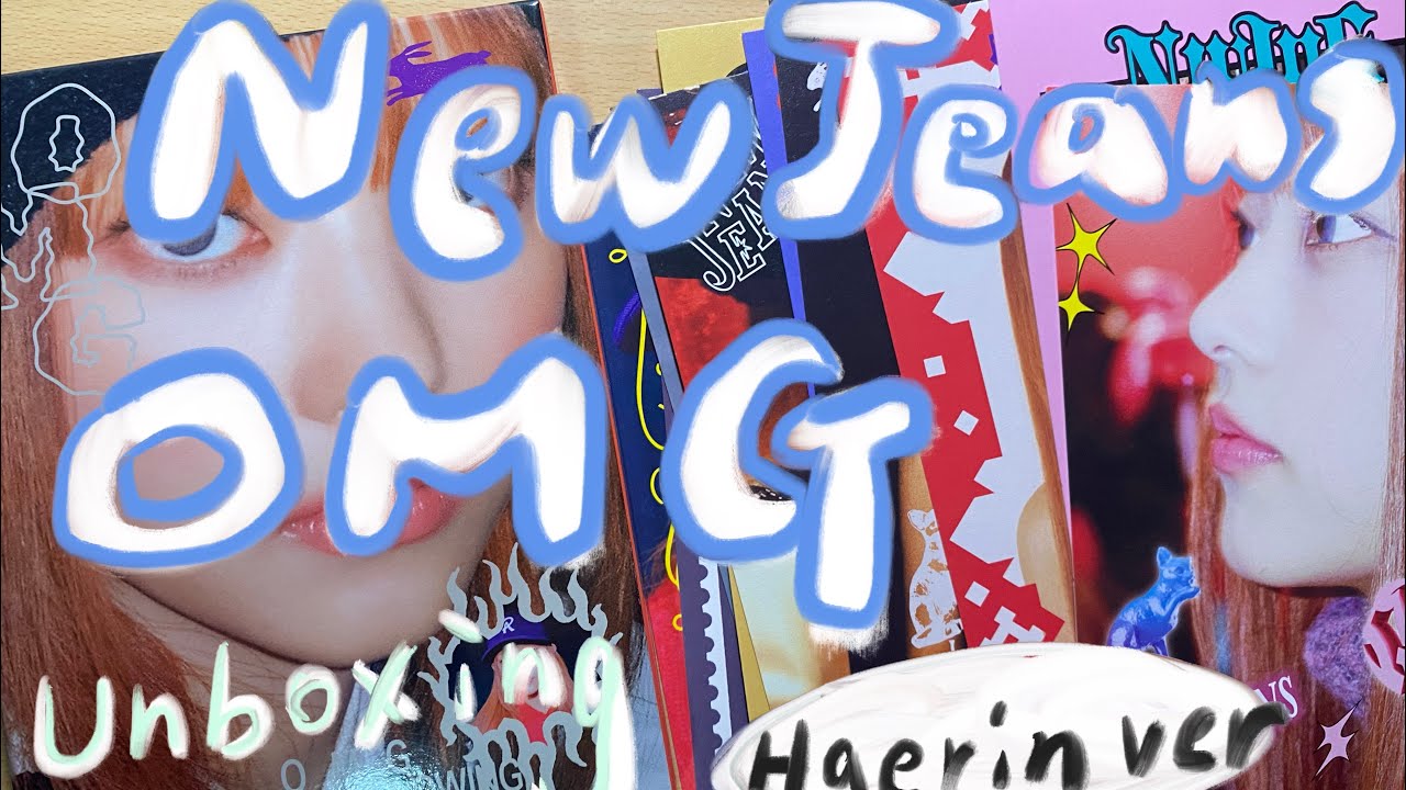 NewJeans ‘OMG’ album Haerin ver. unboxing 開箱 - YouTube
