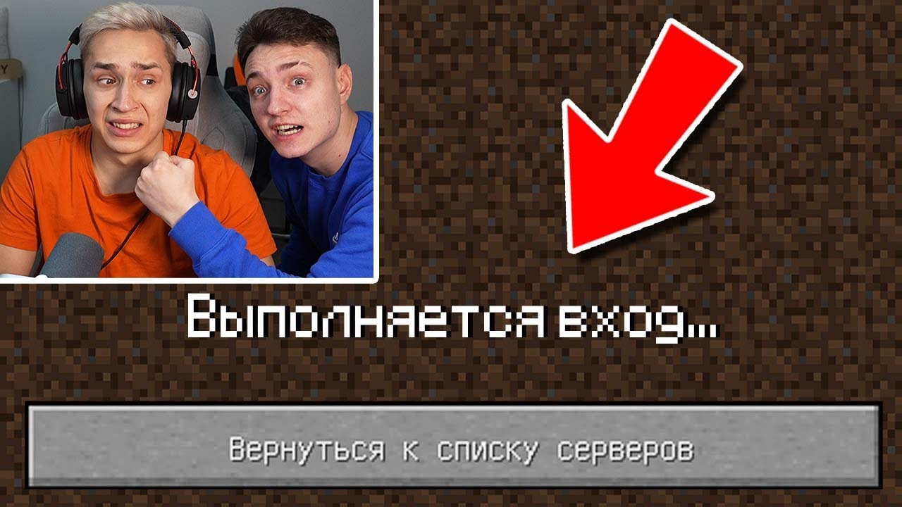 Угадал ПАРОЛЬ ВЛАДЕЛЬЦА Сервера в МАЙНКРАФТ Youtube