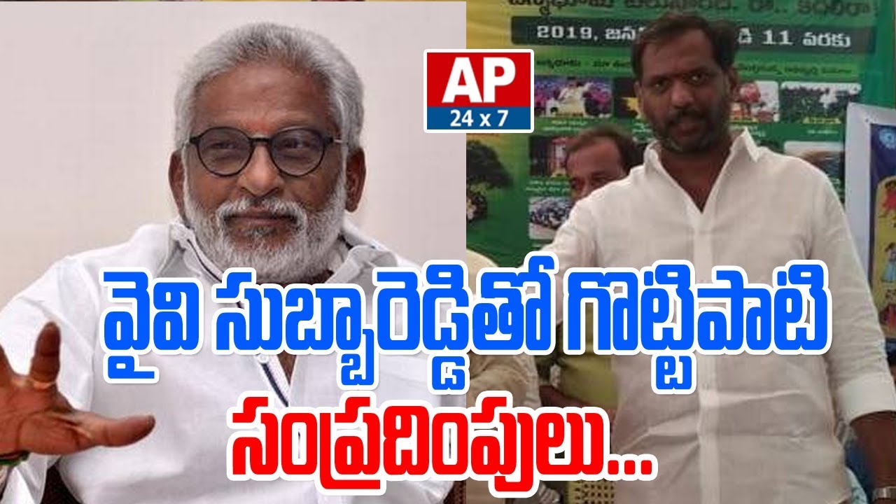 TDP MLA Gottipati Ravikumar Meets YCP Leader YV Subba Reddy For Party ...