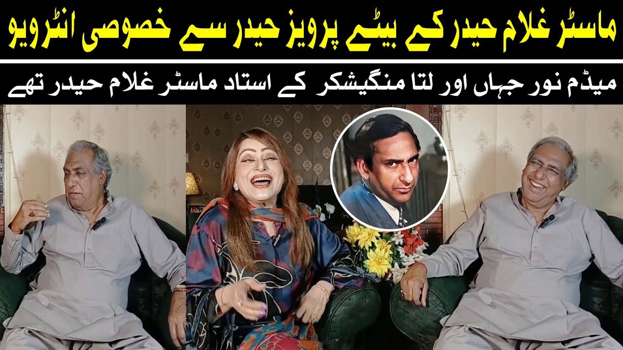 Exclusive Interview With Parvaiz Haider Son Of Master Ghulam Haider ...