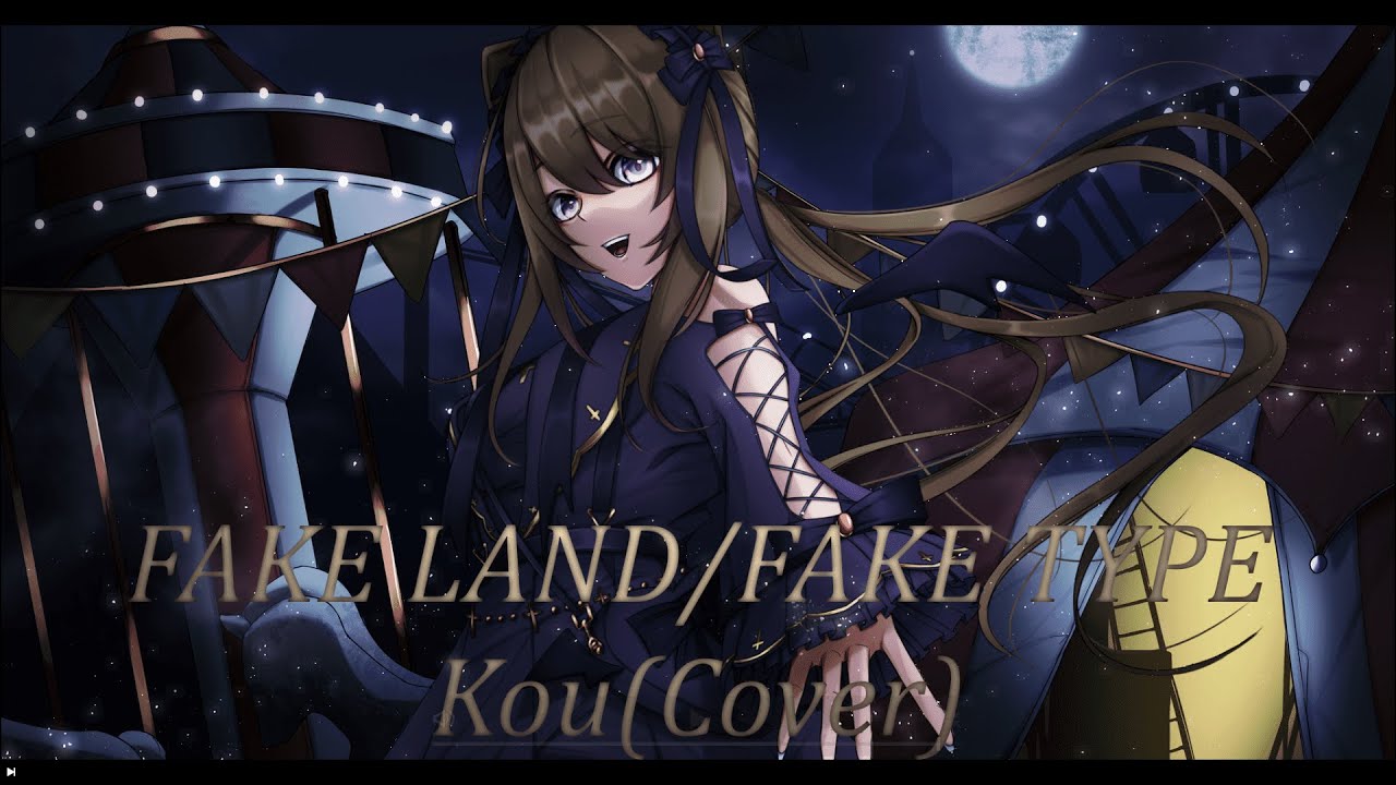 【歌ってみた】FAKE LAND / FAKE TYPE (Covered by 踊瀬コウ / Kou) - YouTube