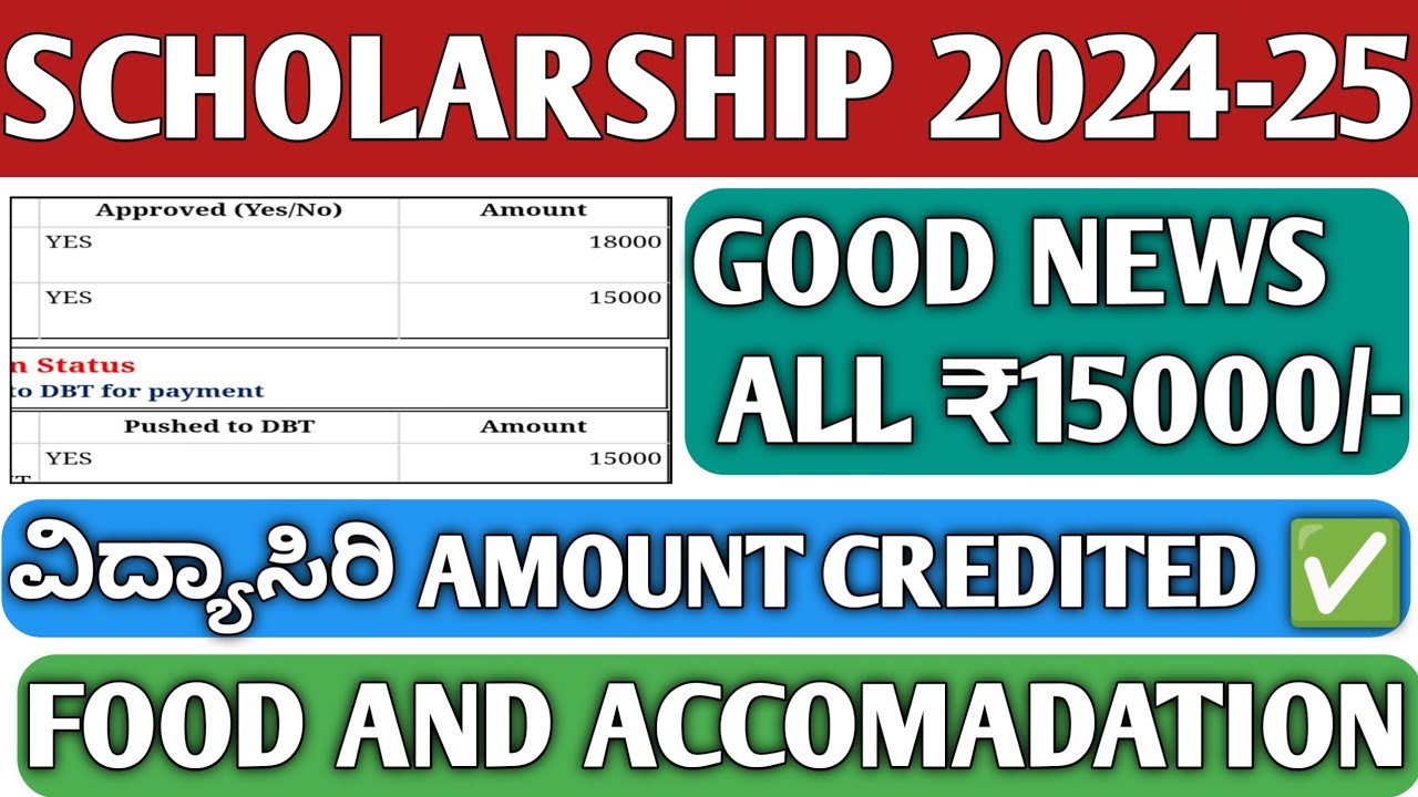 GOOD NEWS 🤩|SSP SCHOLARSHIP 2025|SSP UPDATE 2025|SSP SCHOLARSHIP 2024 ...