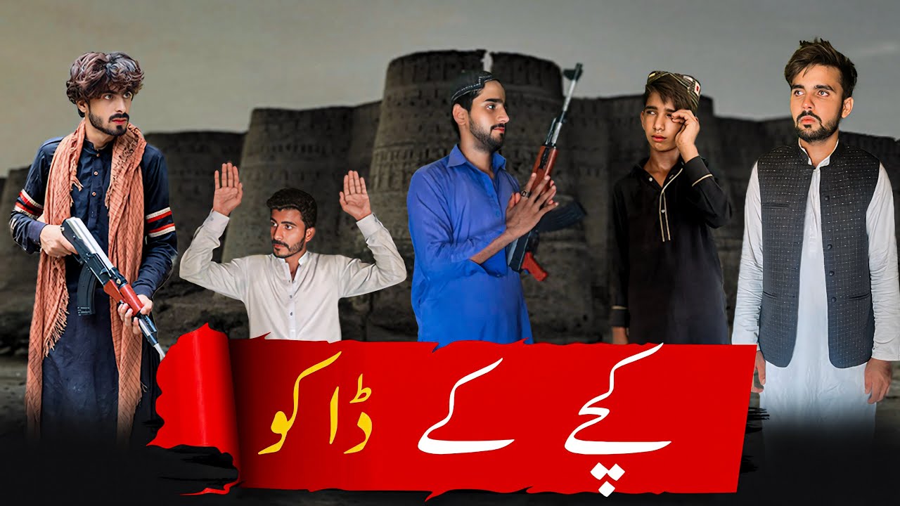 kachy k daku Aur Gareeb Baap | Public Awareness Massage | H2A Films - YouTube