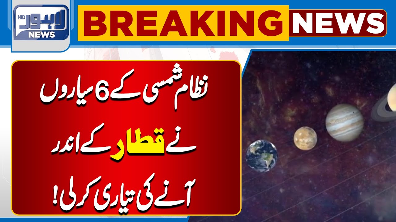 Breaking News | 6 Planets Of The Solar System Within Row | Lahore News ...