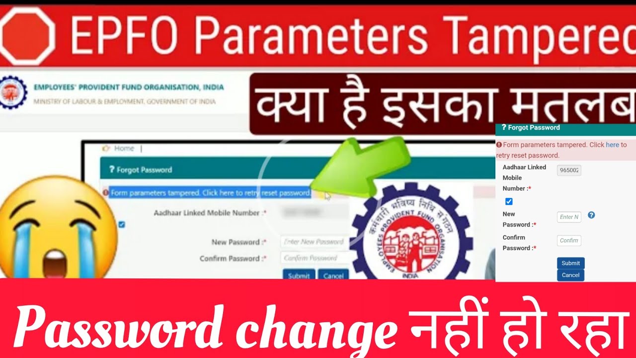 EPFO Password Reset change Problem Form Parameters Tempered How epfo-password-reset-change-problem-form-parameters-tempered-how
