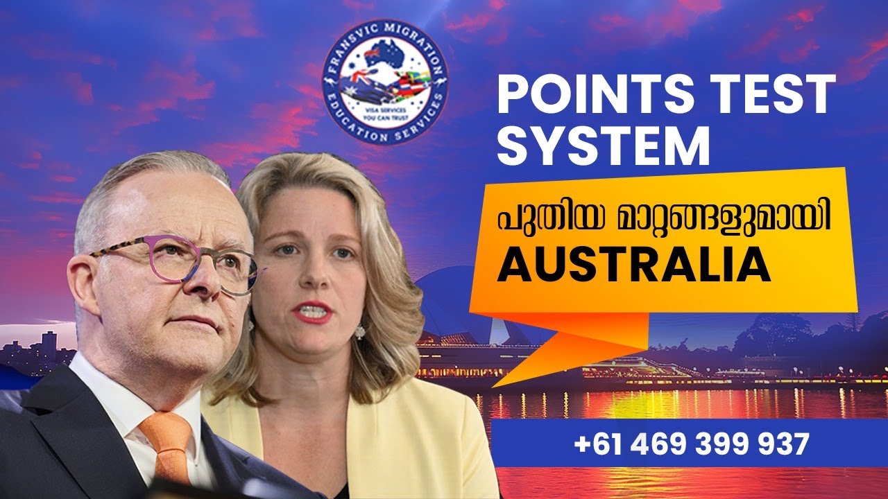 SKILLED MIGRATION POINTS TEST SYSTEM CHANGES: പുതിയ മാറ്റങ്ങൾ എന്തൊക്കെ ...