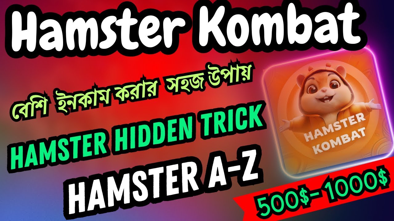 Hamster Kombat Secret Trick For Earning। Hamster Mining Profit Per Hour ...