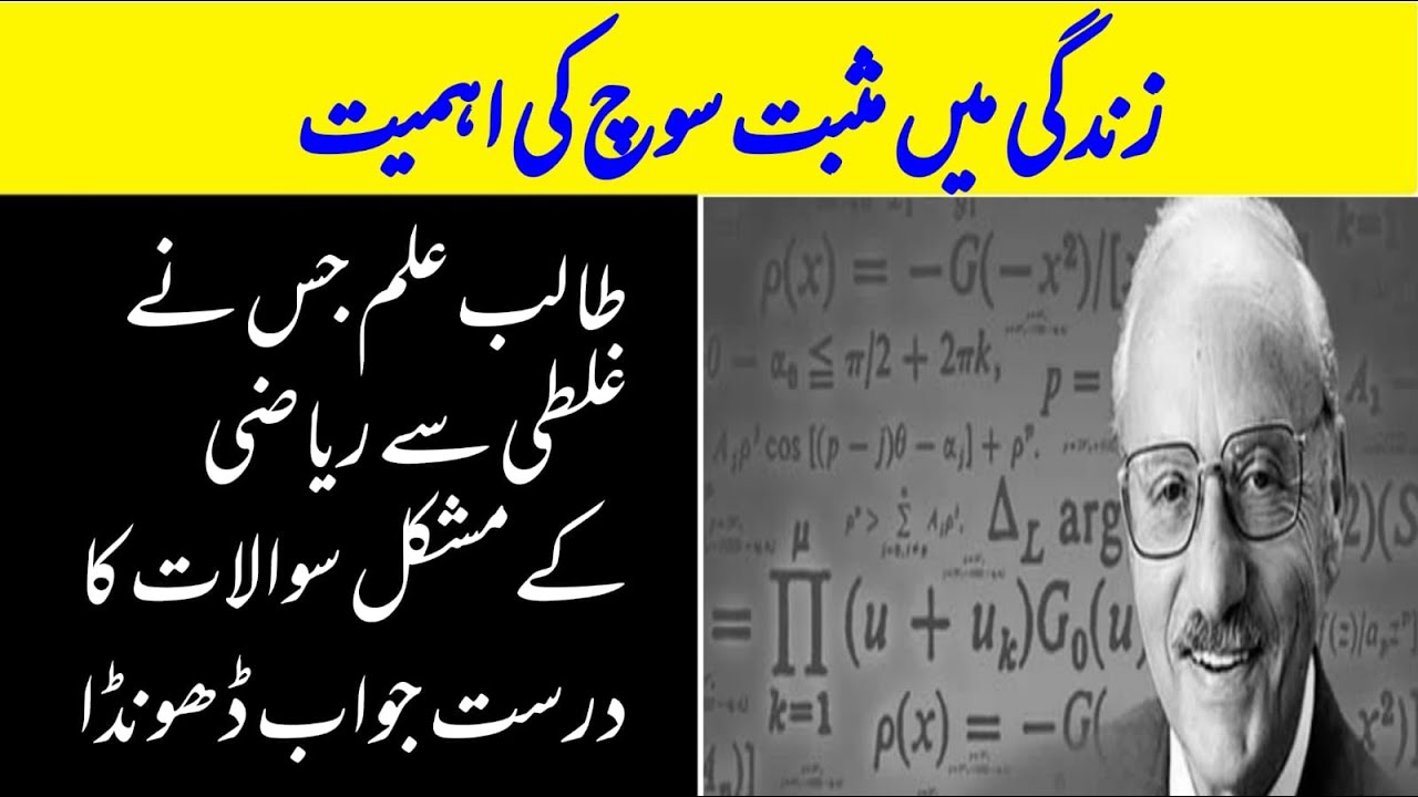 Unsolved Math Problem George Dantzig YouTube Unsolved Math Problem George Dantzig YouTube