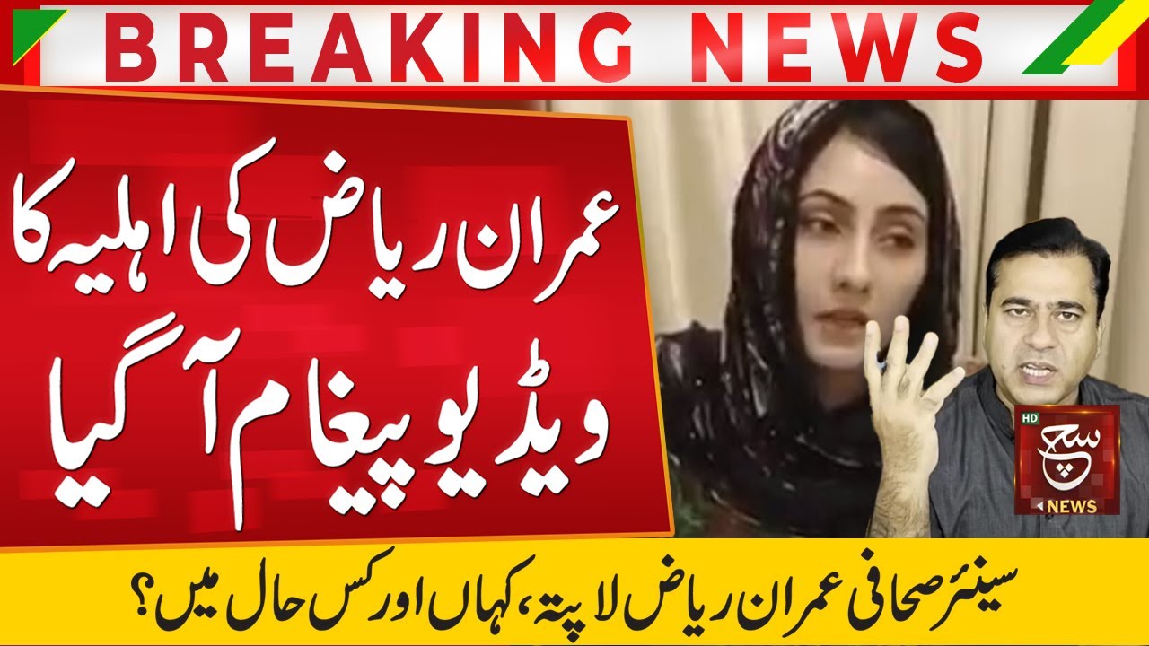 Where Is Imran Riaz Khan? | Wife Of Imran Riaz Khan's Emotional Message ...