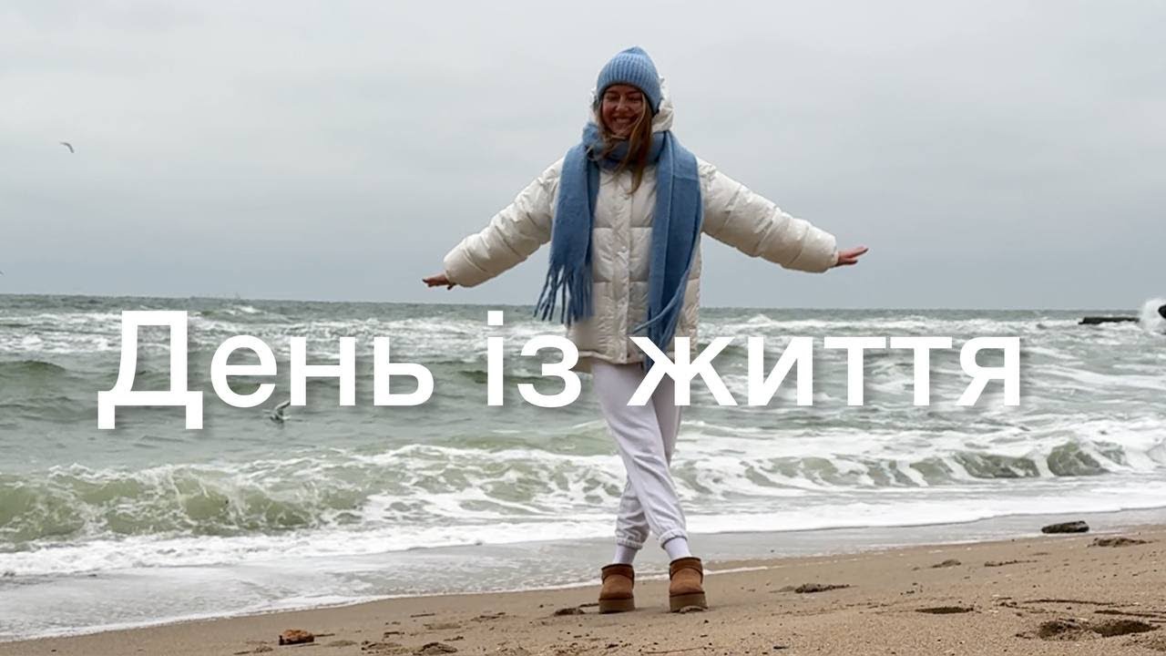 День із життя 14 домашній затишок обновки з Intimissimi зимове