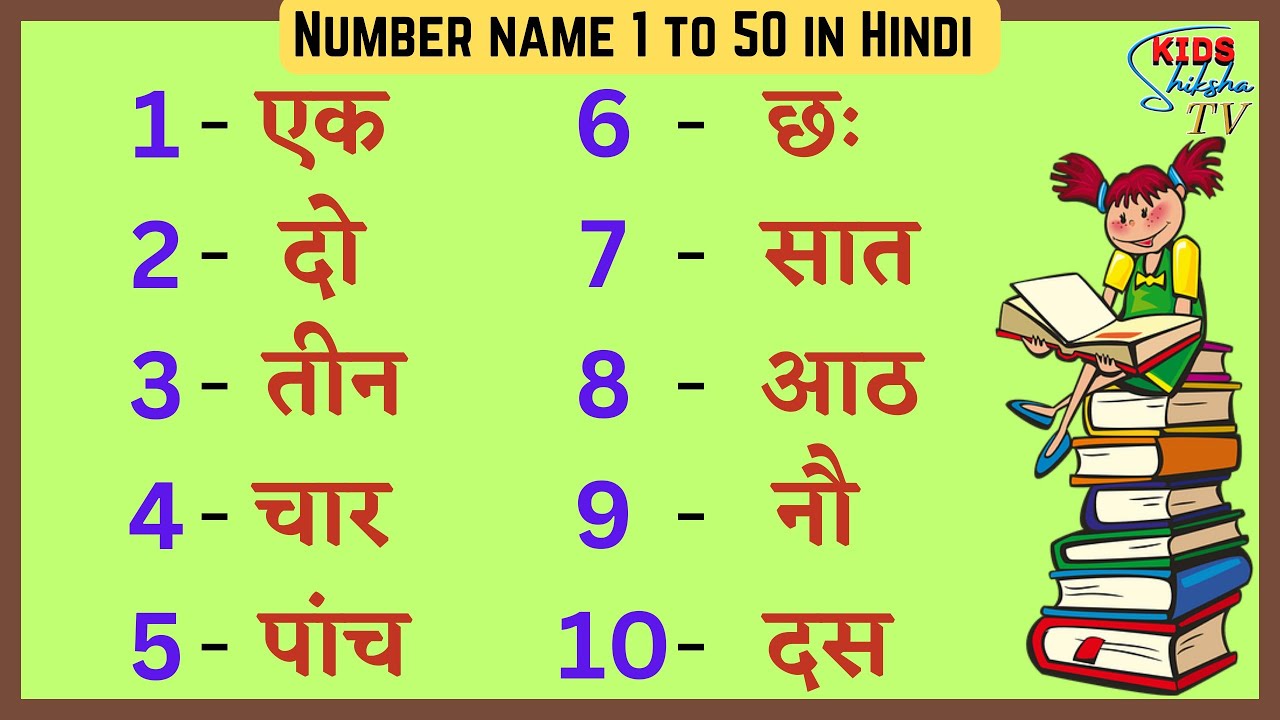 1 Se 50 Tak Ginti In Hindi Baccho Ke Liye Counting Number 1 To 50 For 1-se-50-tak-ginti-in-hindi-baccho-ke-liye-counting-number-1-to-50-for